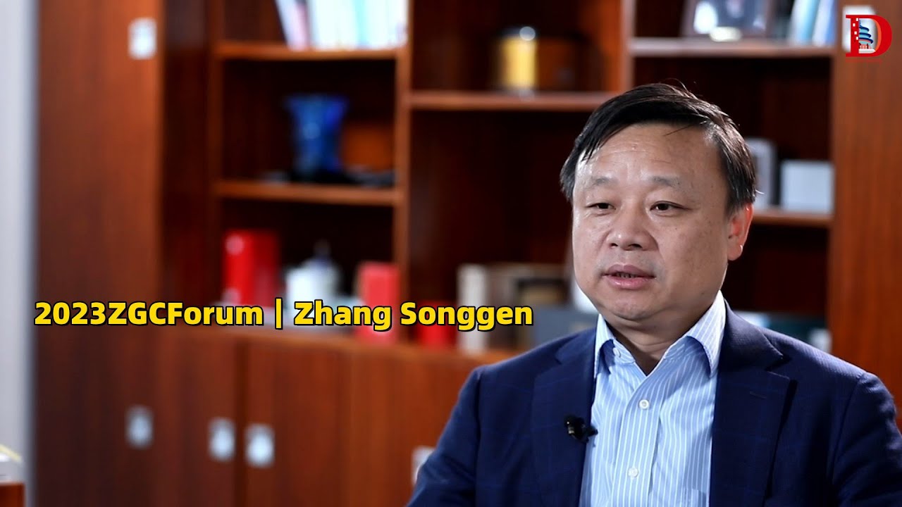 #2023ZGCForum | Zhang Songgen - YouTube