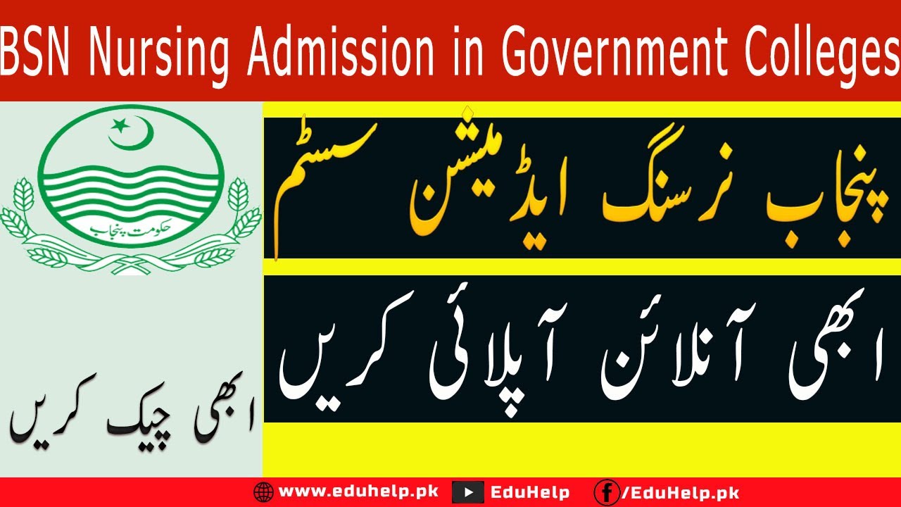 BSN Nursing Admission 2023 in 44 Government Colleges - YouTube
