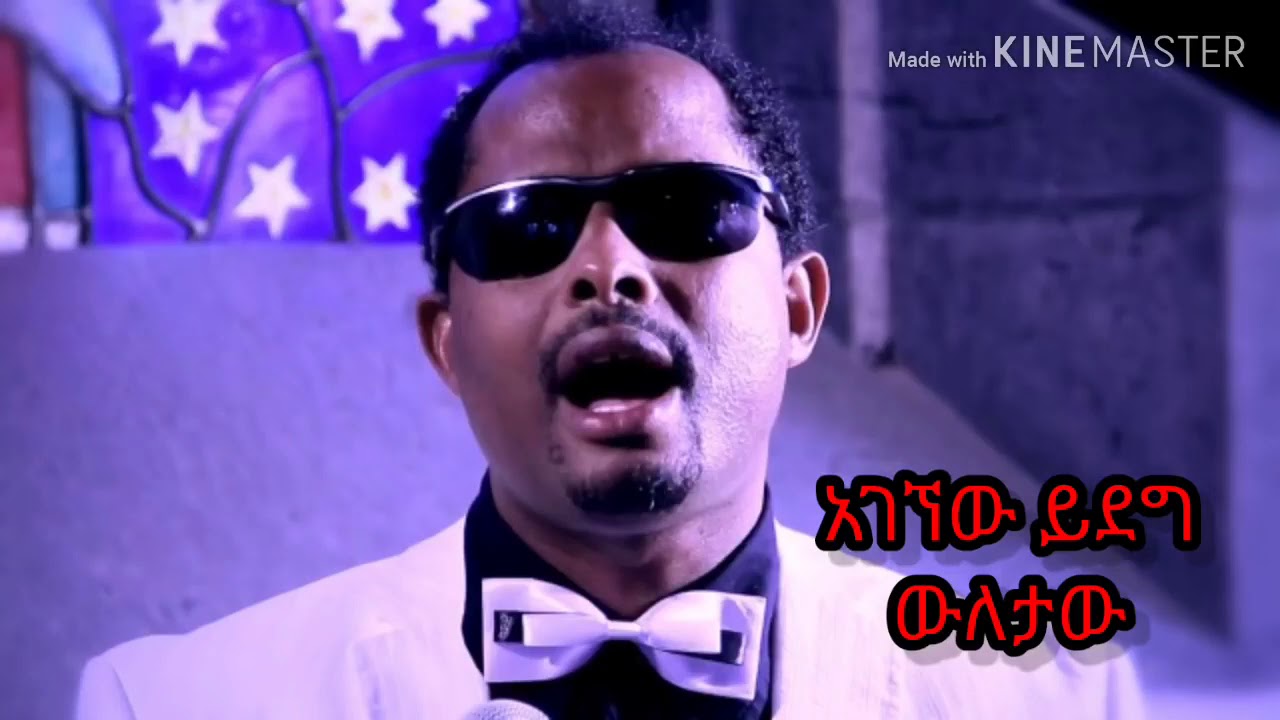 Ethiopian protestant old collection mezmur 2020 - YouTube