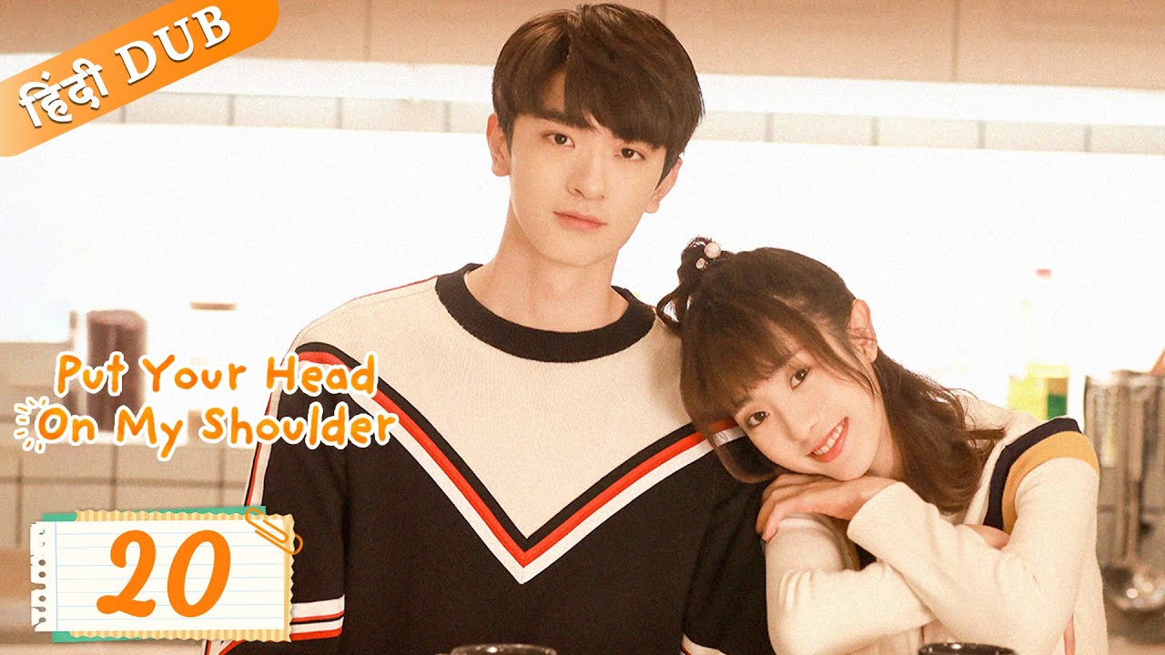 Put your head on my shoulder EP 20【Hindi/Urdu Audio】 Full episode in hindi | Chinese drama - YouTube