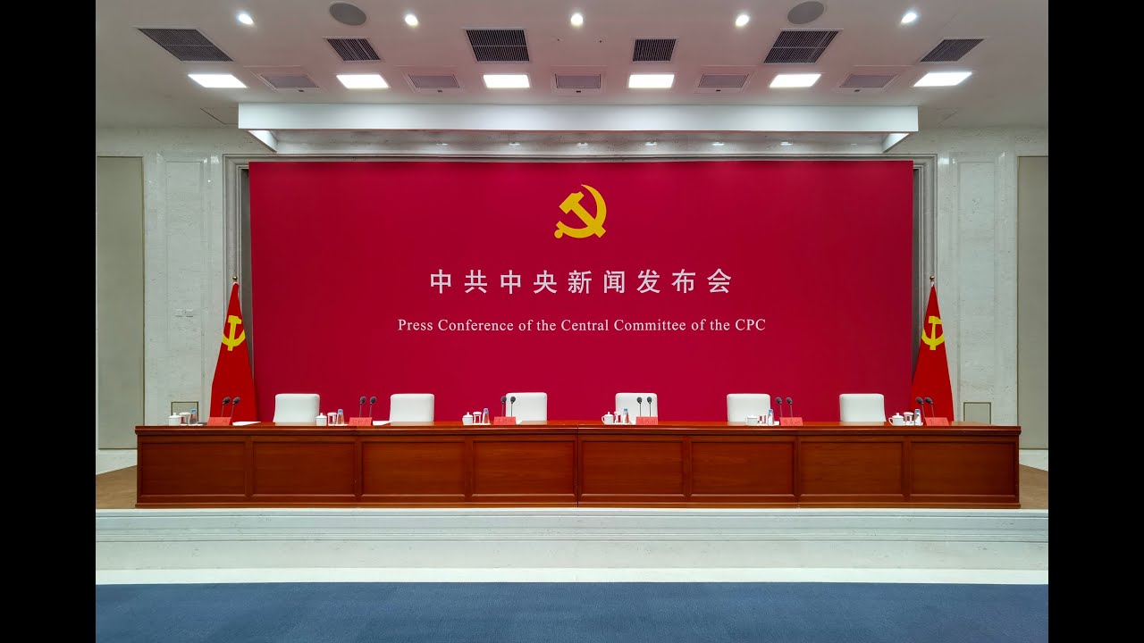 LIVE: CPC Central Committee holds press conference on CPC centenary ...