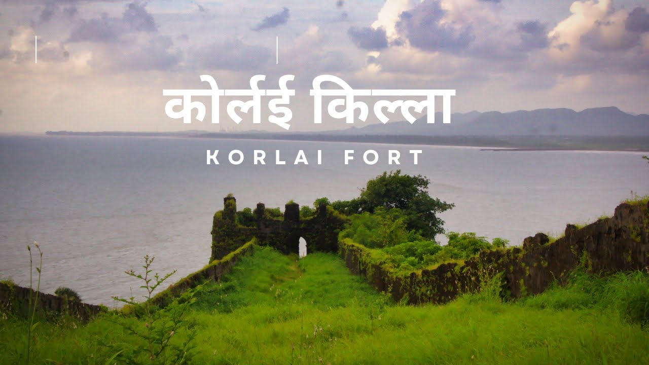 Korlai Fort Alibag | कोर्लई किल्ला, अलिबाग | Travel Guide | Marathi ...