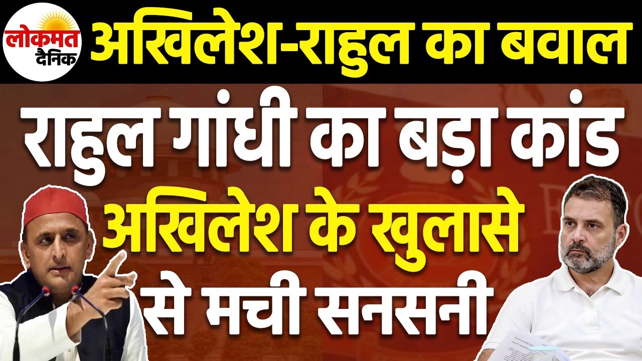 Akhilesh Yadav Attacks Rahul Gandhi And Congress Over Caste Census Sp