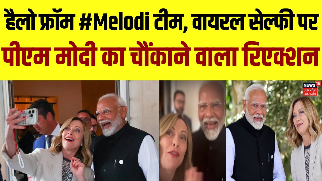 Modi-Melony Selfie: Giorgia Meloni की PM Modi संग सेल्फी हुआ Viral। G-7 ...