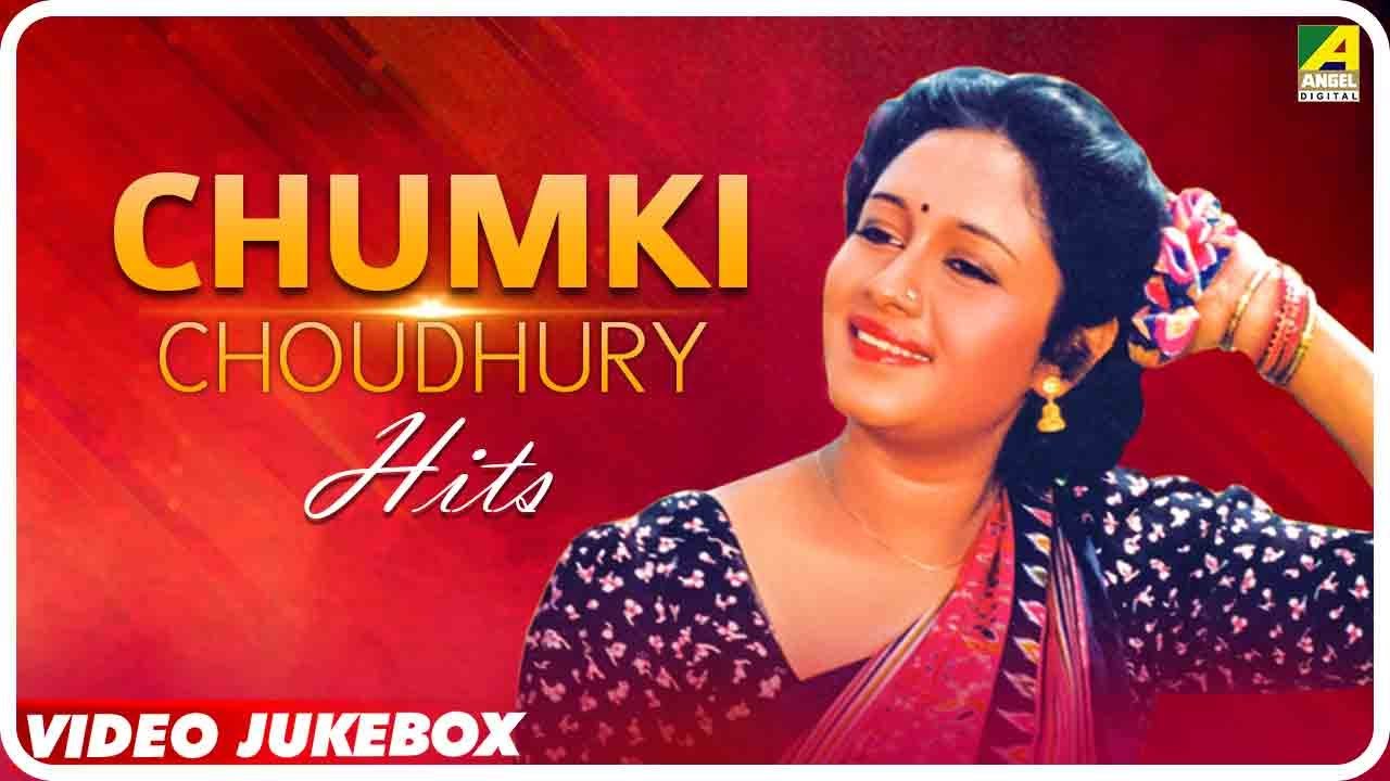 Chumki Choudhury Hits | Bengali Movie Songs Video Jukebox | চুমকি ...