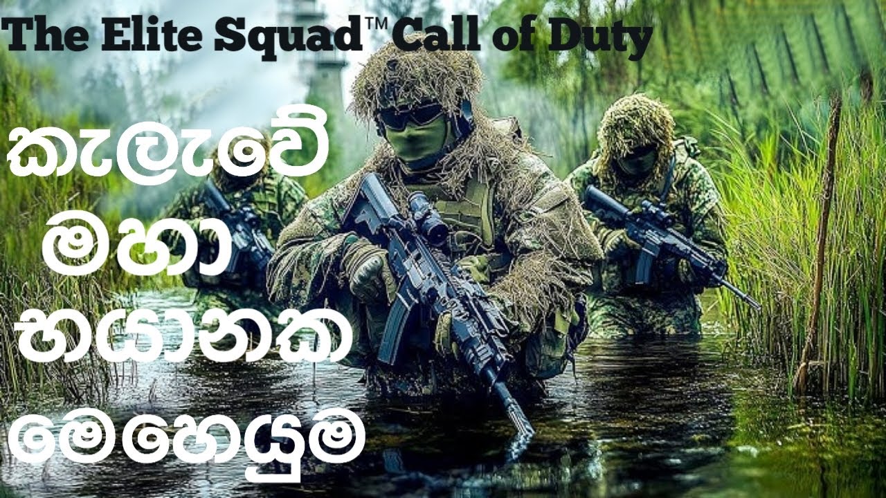 PC The Elite Squad™ | Ultra Realistic Immersive Graphics Gameplay [4K ...