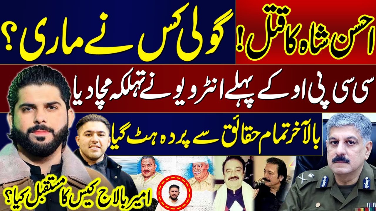 Ahsan Shah Encounter | CCPO Bilal Siddique Kamyana Reveals Inside Story ...