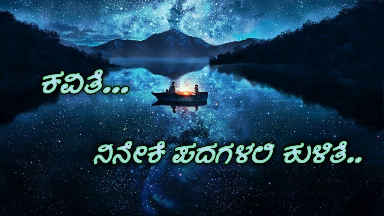 Kavithe.. Kavithe | Kannada sad WhatsApp status | AK Creations - YouTube