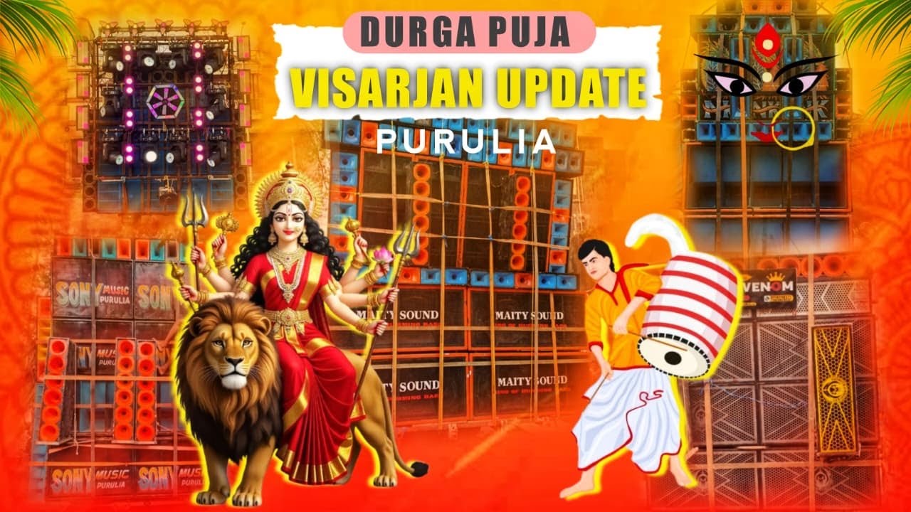 Purulia Durga Puja Visarjan Update . - YouTube