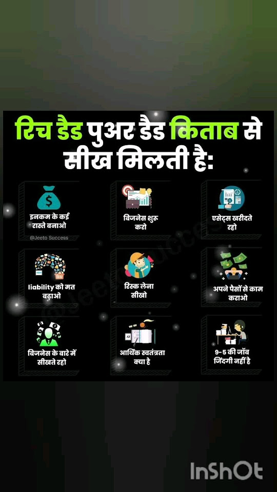 रिच डैड पुअर डैड क़िताब से सीख मिलती हैं 🤔🤔 Youtube