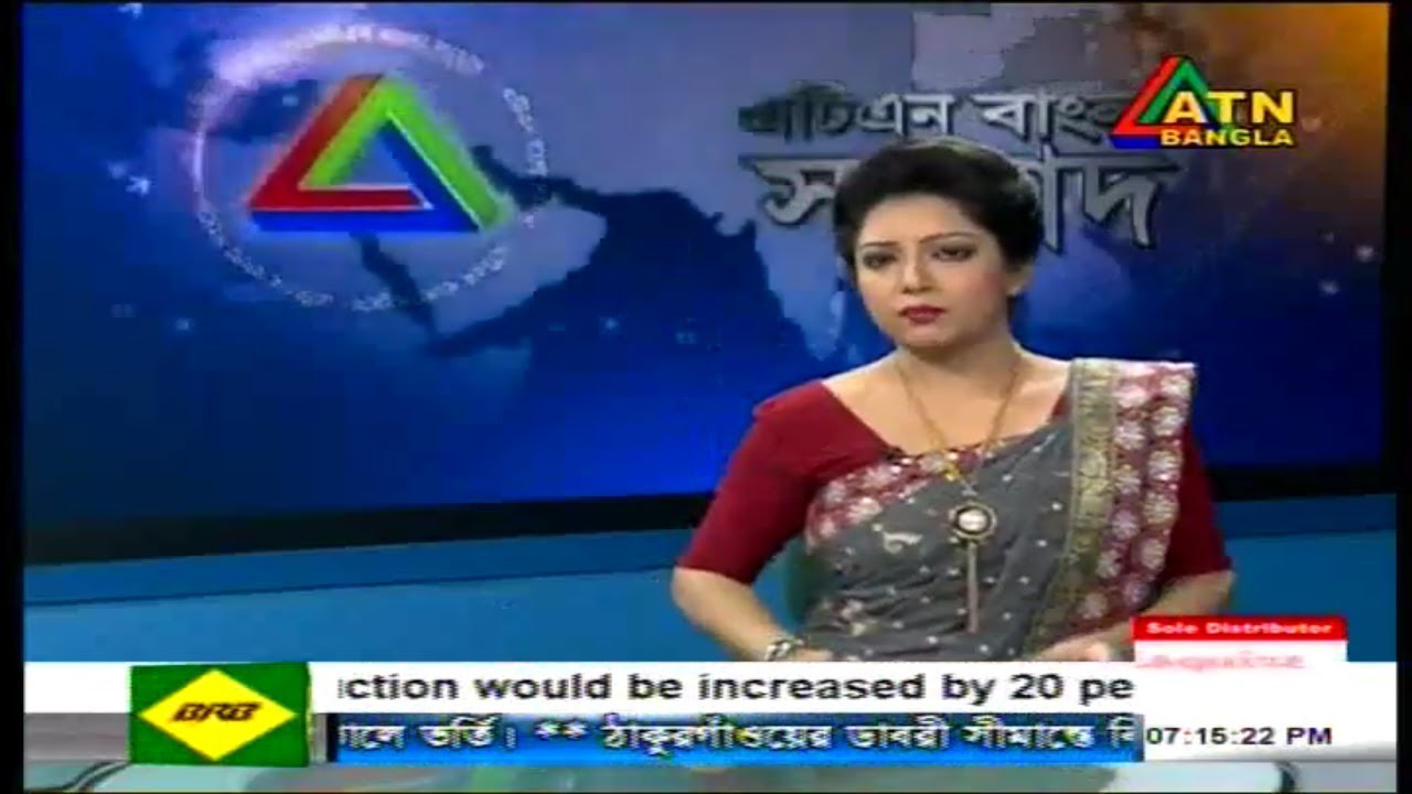 ATN BANGLA News 26 September 2017 Bangladesh Latest News Today News ...