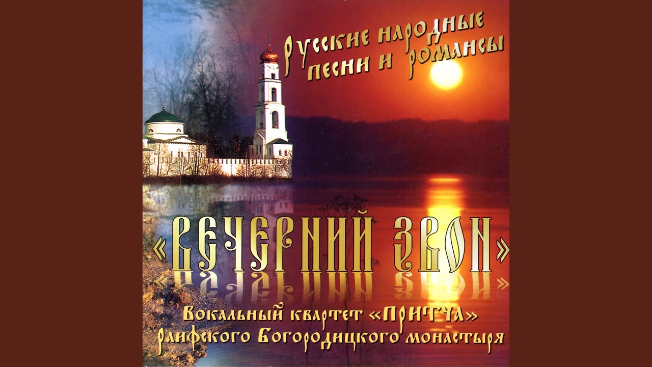 The Dream Of Stepan Razin - YouTube