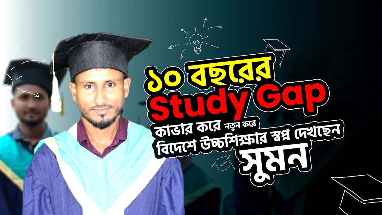 10 years study gap | OTHM level 5 | Study Abroad by AIIMS Academy - YouTube