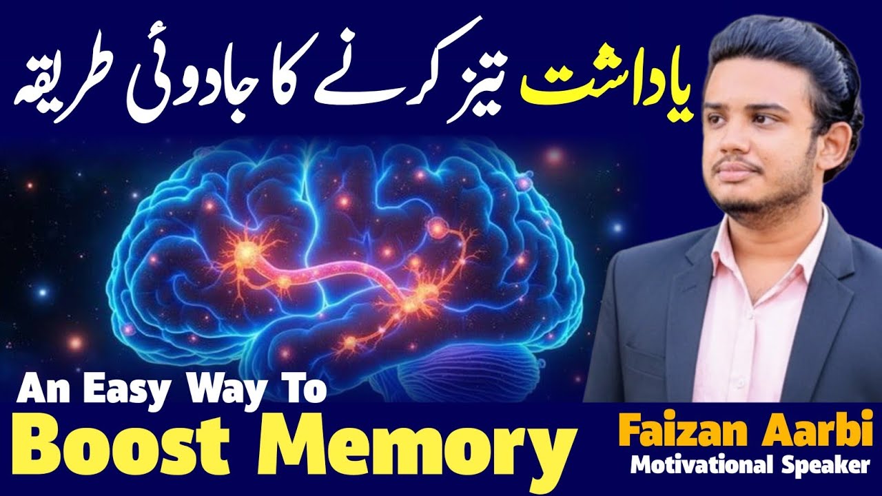 3 Powerful Ways to Boost Memory Fast | Instant Brain Power Tips - YouTube