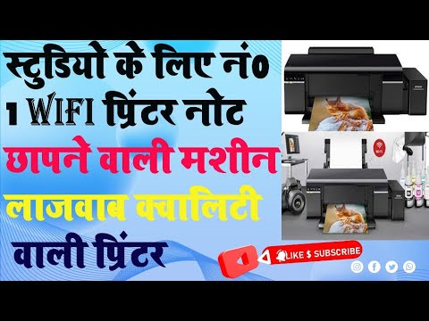 Studio No1 Printer | Photo Ke Liye No 1 Printer | Adhar/Voter/Pan Card ...