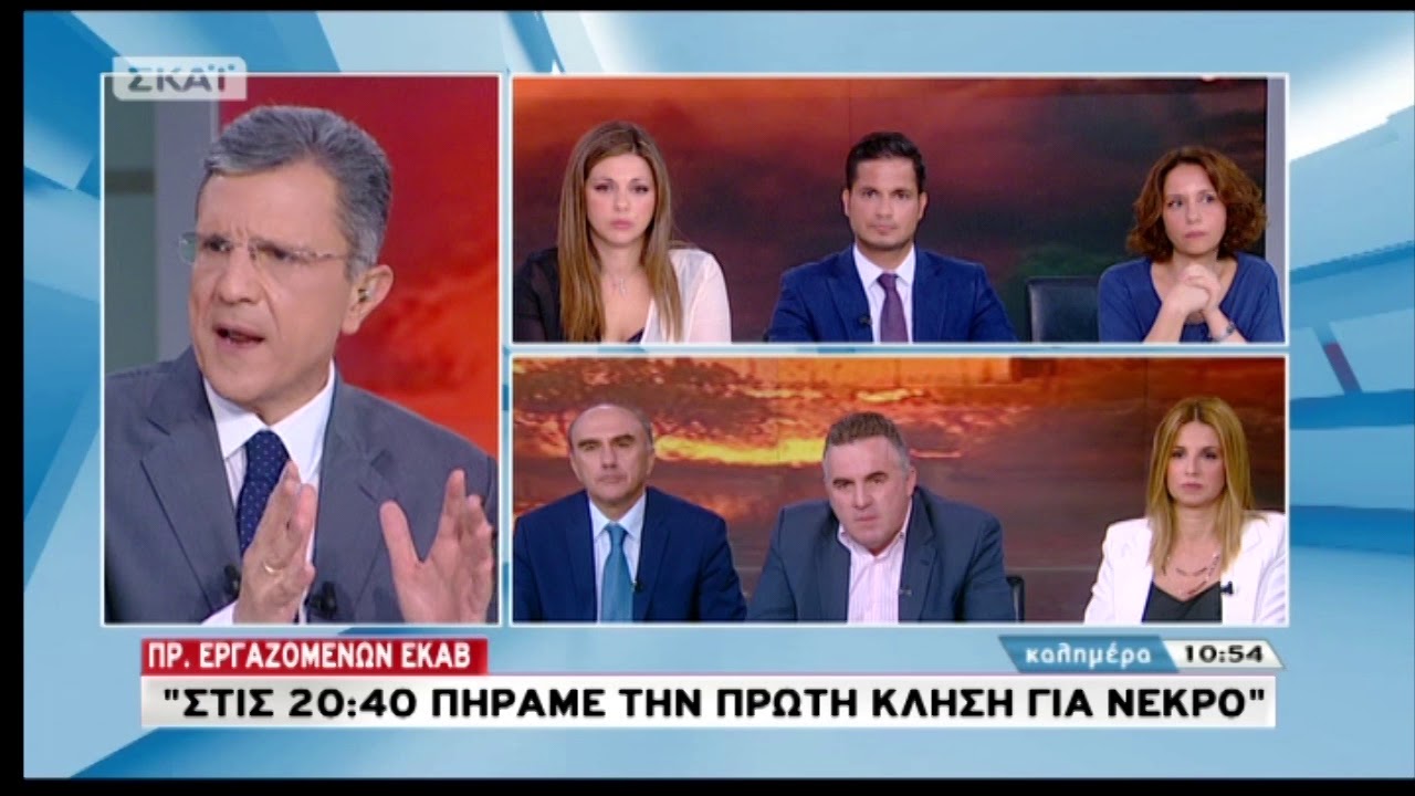 Πρόεδρος εργαζομένων ΕΚΑΒ - YouTube