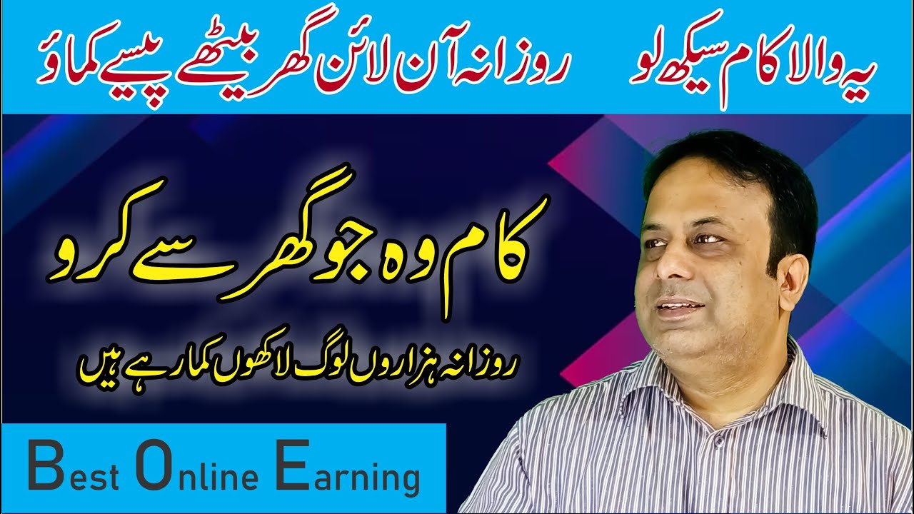 Learn This And Earn Daily Dollars Online || Best Online Earning ...