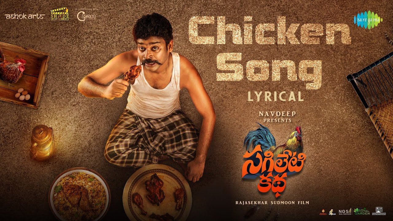 Chicken Song - Lyrical | Sagileti Katha | Ravi Mahadasyam ...