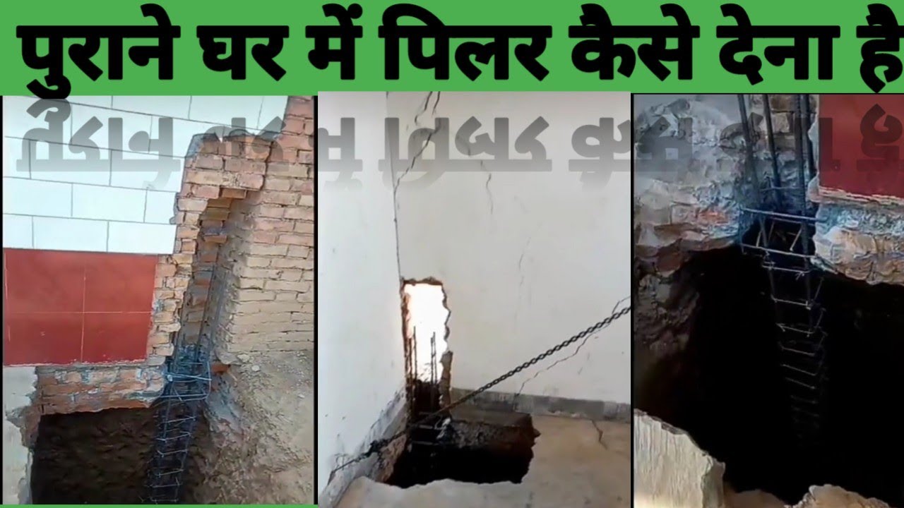 How to Add RCC Pillar to Load Bearing Structure for Frames - YouTube