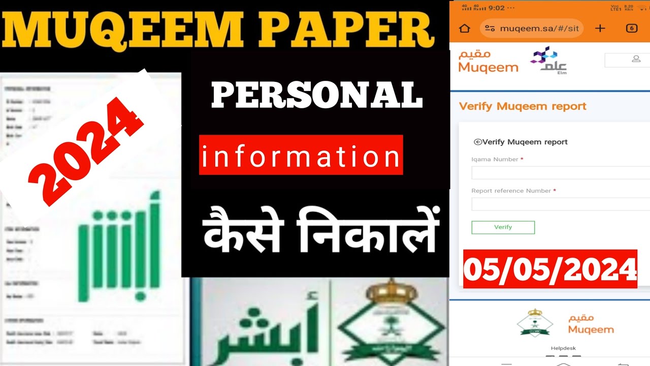 how to get muqeem paper from absher /muqeem paper nikalne ka tarika ...