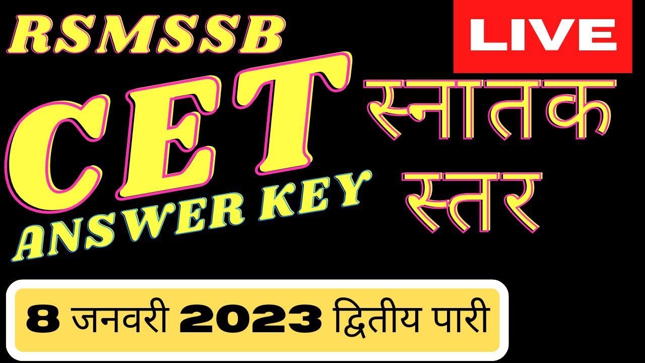 CET Answer Key 2023 | RSMSSB CET Graduation Level Answer KEY | 08 ...