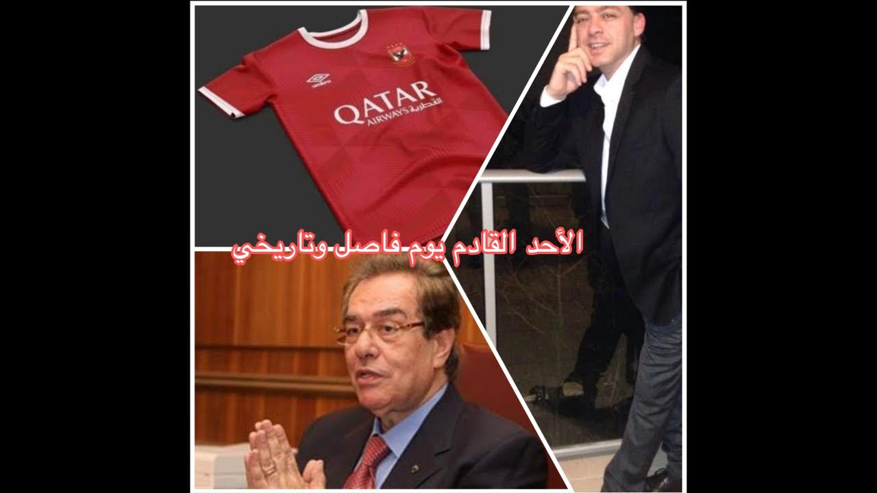 انفراد موعد تسليم الهارب مرتضي منصور إبن أختة متهم في أمن دولت إبراهيم