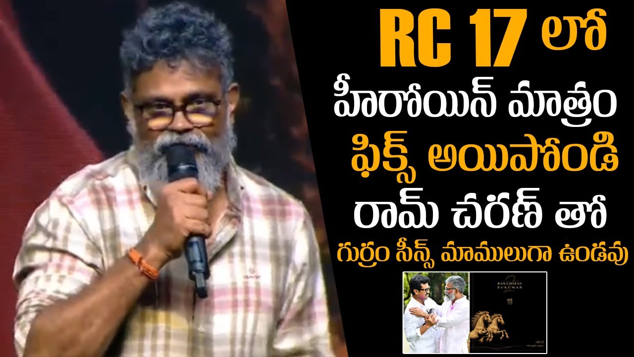Sukumar About Ram Charan RC 17 Heroine | Ram Charan Latest | Game ...