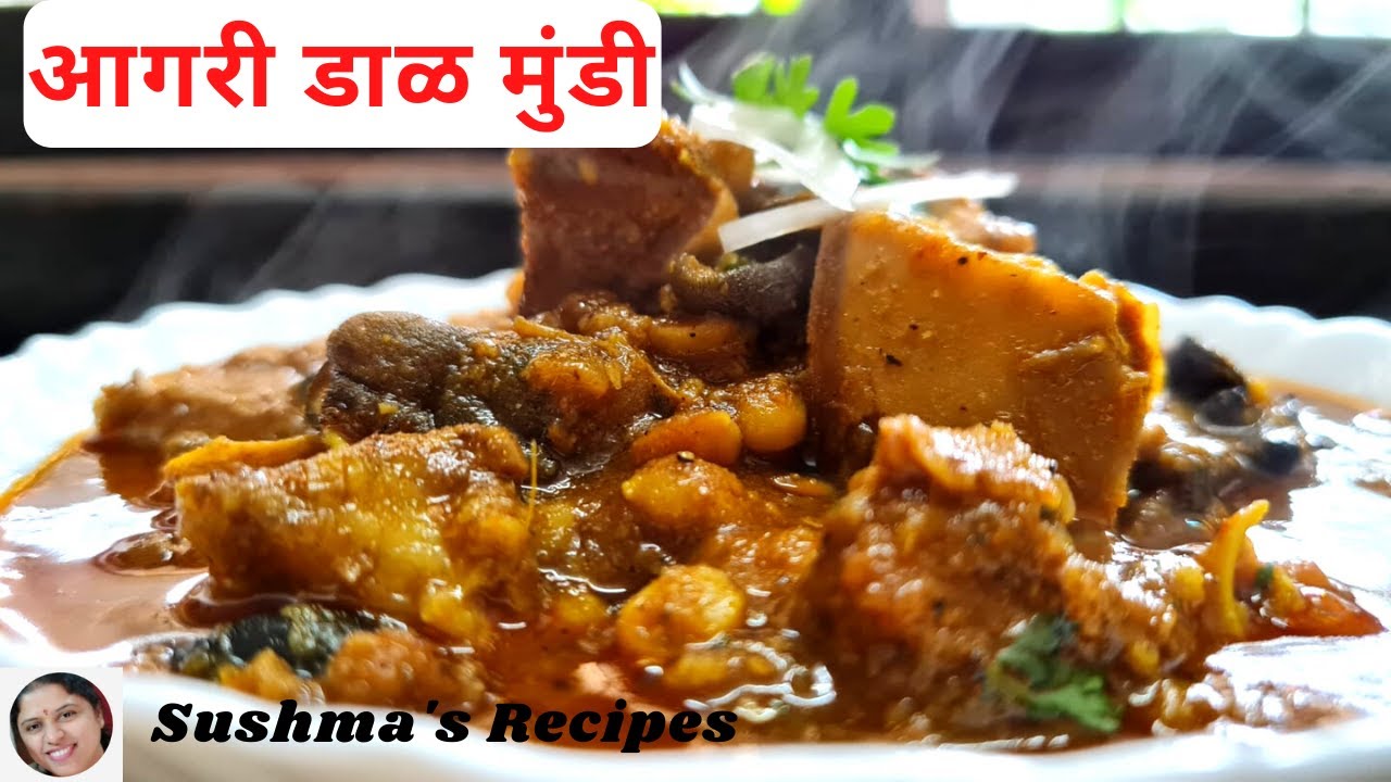 Aagri Style Daal Mundi | Aagri Haldi Special | आगरी डाळ मुंडी | हळदितला ...