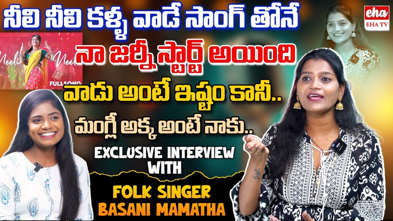 Folk Singer Basani Mamatha Exclusive Interview | Telangana Folk Songs ...