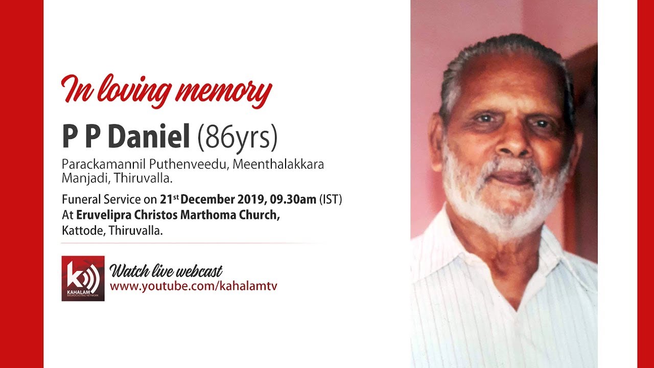 P P Daniel (86) Funeral Service | 21 Dec 2019 | Kahalam TV #2290 - YouTube