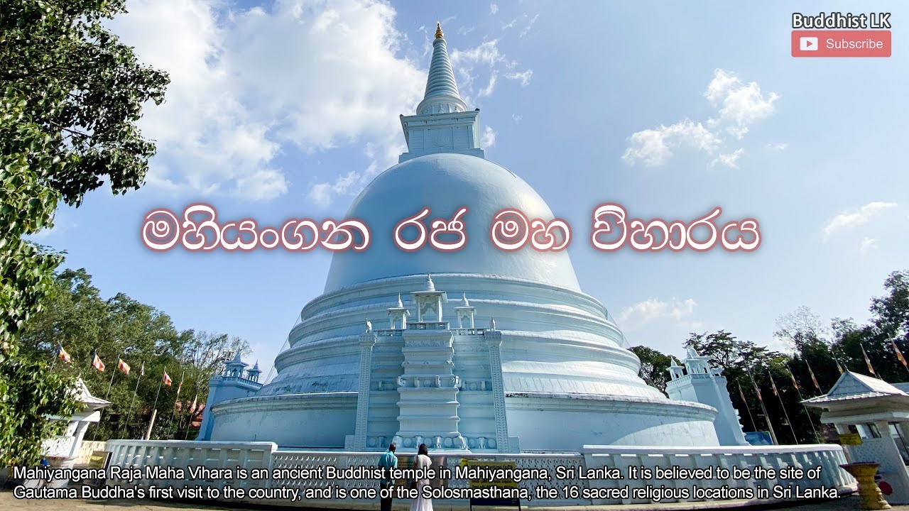 Mahiyangana Raja Maha Viharaya | මහියංගන රජ මහ විහාරය by Buddhist LK ...