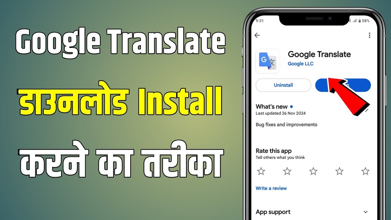 Google translate app download kaise kare | Google translate app install ...