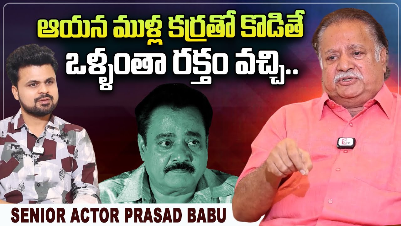 Senior Actor Prasad Babu About Rao Gopal Rao | Roshan Interviews ...