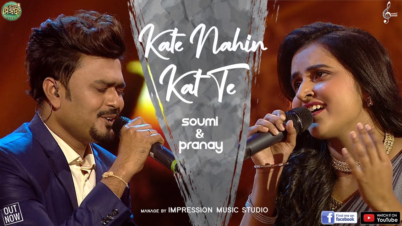 Kate Nahin Kat Te | Soumi Ghosh | Pranay Majumder | Super Singer Season ...