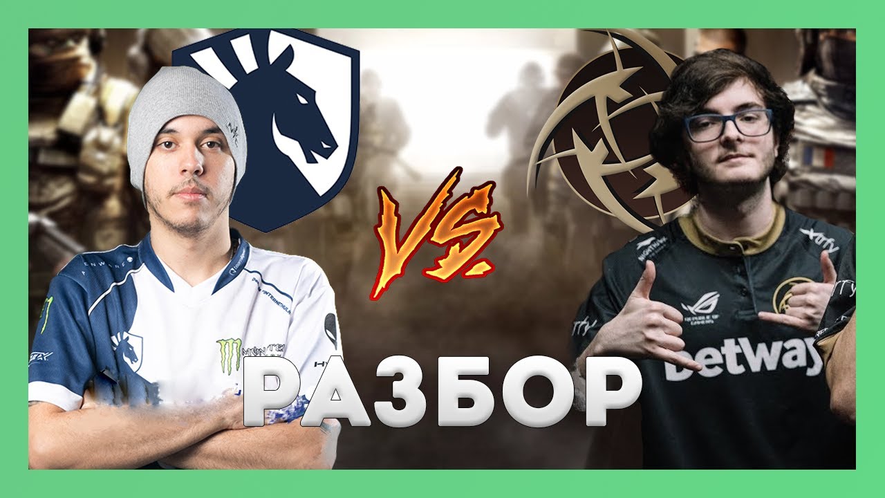 Разбор Team Liquid VS Ninjas in Pyjamas November Major R6. - YouTube