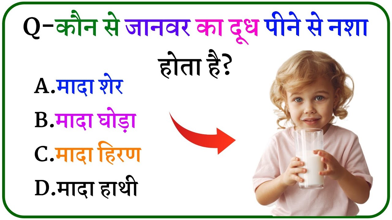 GK Question || GK In Hindi || GK Question and Answer || GK Quiz || Knowledge Genix || - YouTube