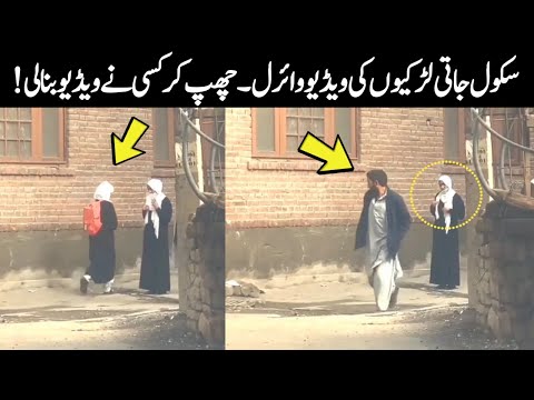 Muslim School Girl Viral Video Wins Heart | Hijab Girls | Viral Reality