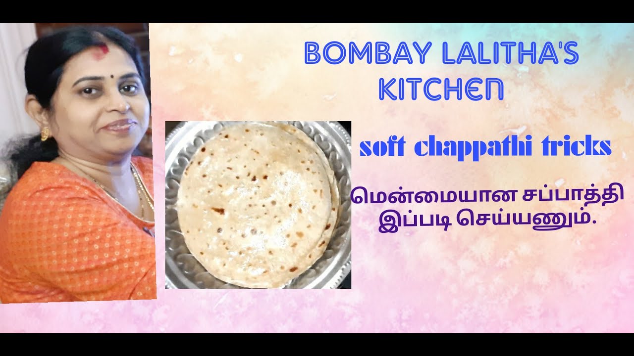 making of chappathi (வீட்டு சப்பாத்தியை இப்படி செய்தால் பல்லிலாதவர்கள் ...