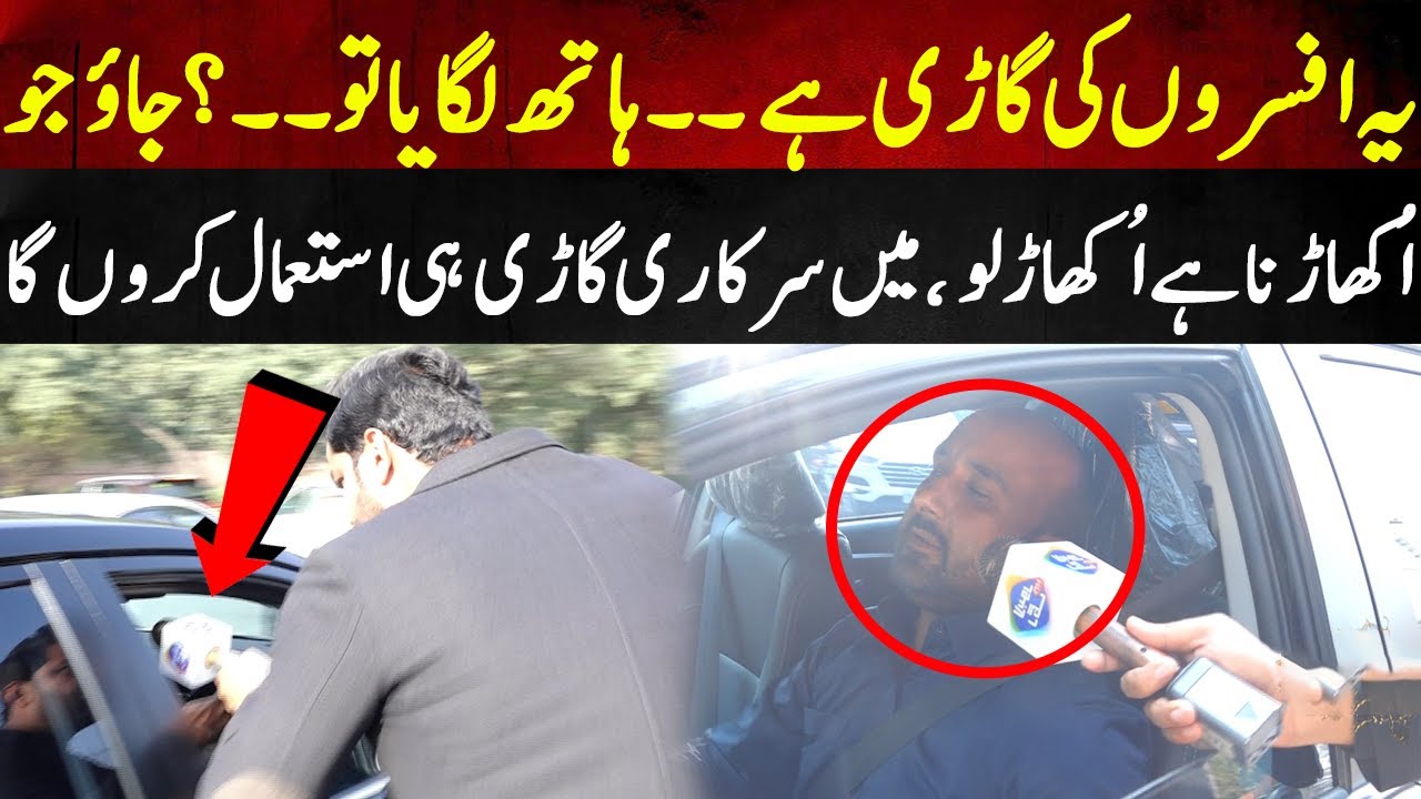 Yaa Afsaron Ki Gari Ha | Haat lagaya To Tumhey ? | Lahore Puchta Hai ...