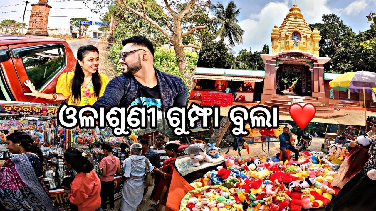 Olasuni Cave | Olasuni Temple Tour | Olasuni Gumpha | Olasuni Vlog ...