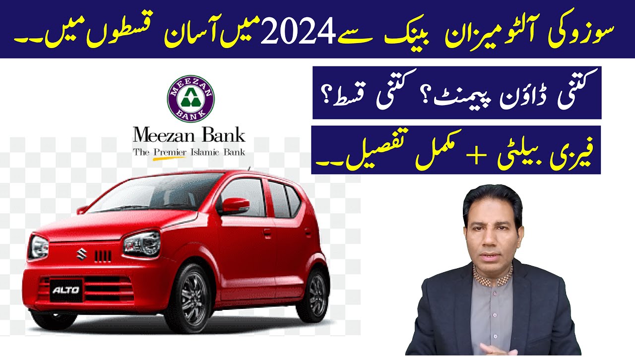 Suzuki Alto 2024 Car Leasing | Meezan Bank Car Loan Scheme 2024 ...