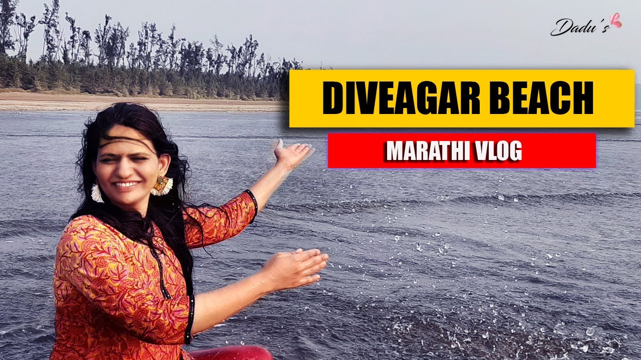DIVEAGAR BEACH | PUNE TO DIVEAGAR | BEST BEACHES IN MAHARASHTRA | KOKAN ...