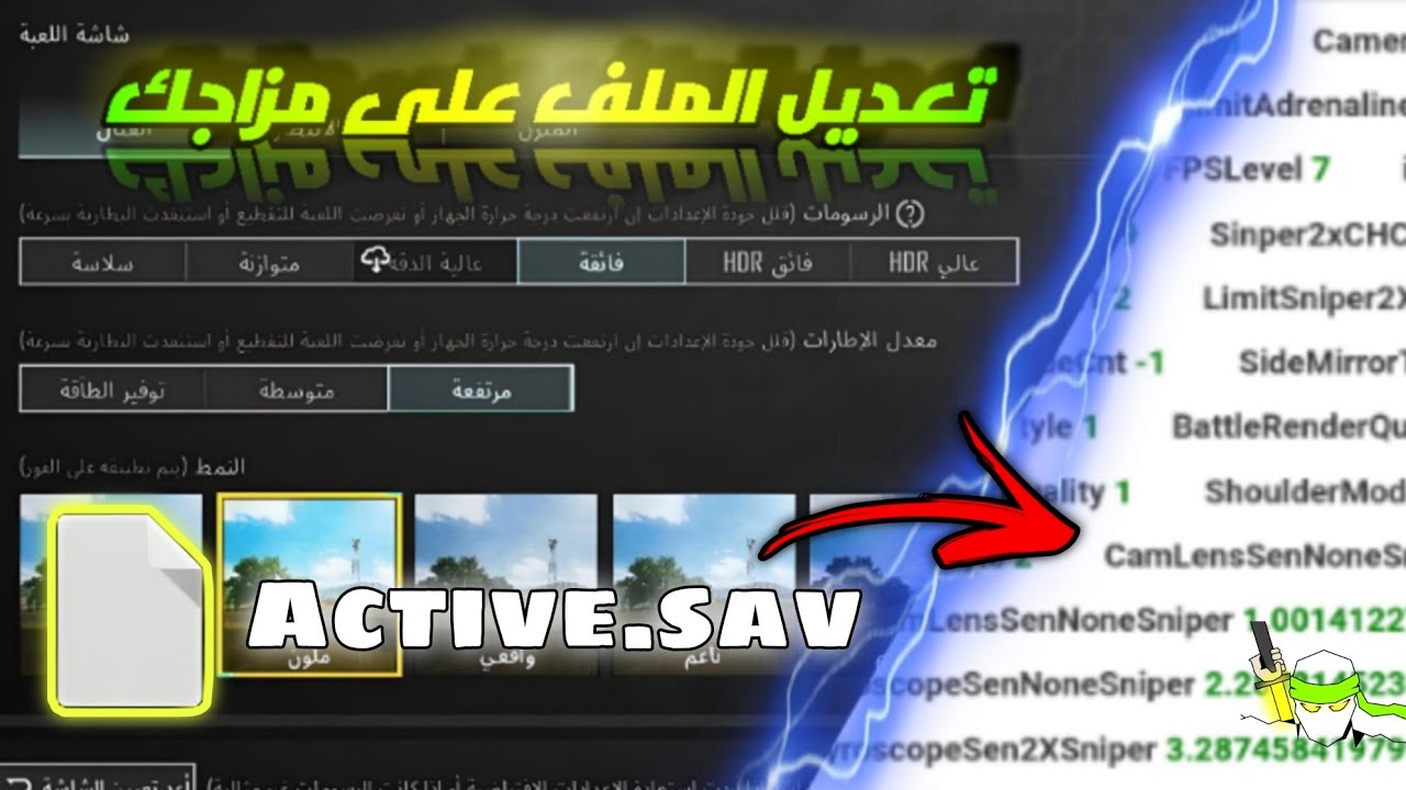 تعديل ملفات اللعبة على مزاجك ملف Active.sav لرفع الجرافيك والفريمات🔥 | PUBG Mobile - YouTube