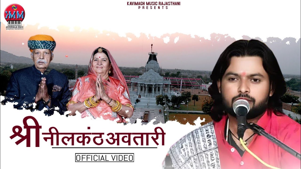 New bhajan 2023 - देव भूमि भीनमाल में थारी प्रतिष्ठा भारी // Poonam ...