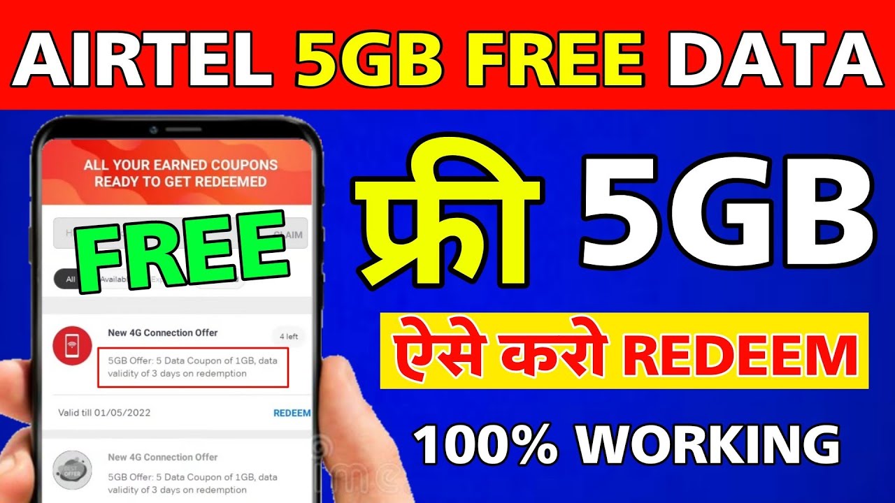 Airtel 5GB Free Data Offer : Airtel Free 5GB Data Redeem | 5GB Free ...