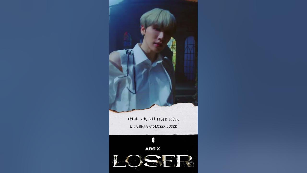 AB6IX / LOSER [ 日本語字幕 ] - YouTube