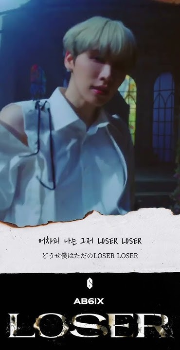 AB6IX / LOSER [ 日本語字幕 ] - YouTube