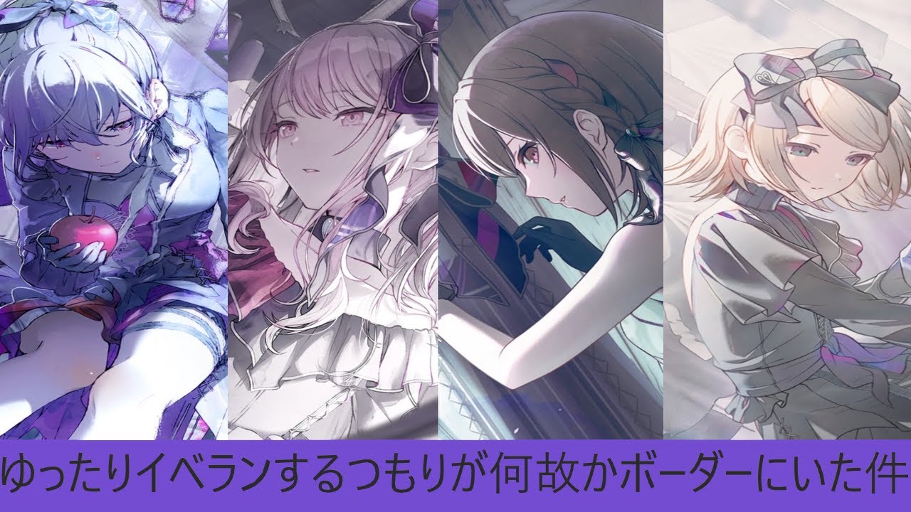 #28 120↑歓迎！ まふゆバナー最終日 TOP20頑張るぞ！！ [プロセカ配信] - YouTube