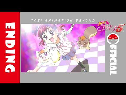 【公式】アニメ『Yes！プリキュア5』ED映像：宮本佳那子「キラキラしちゃってMy True Love！」/Yes! PreCure 5