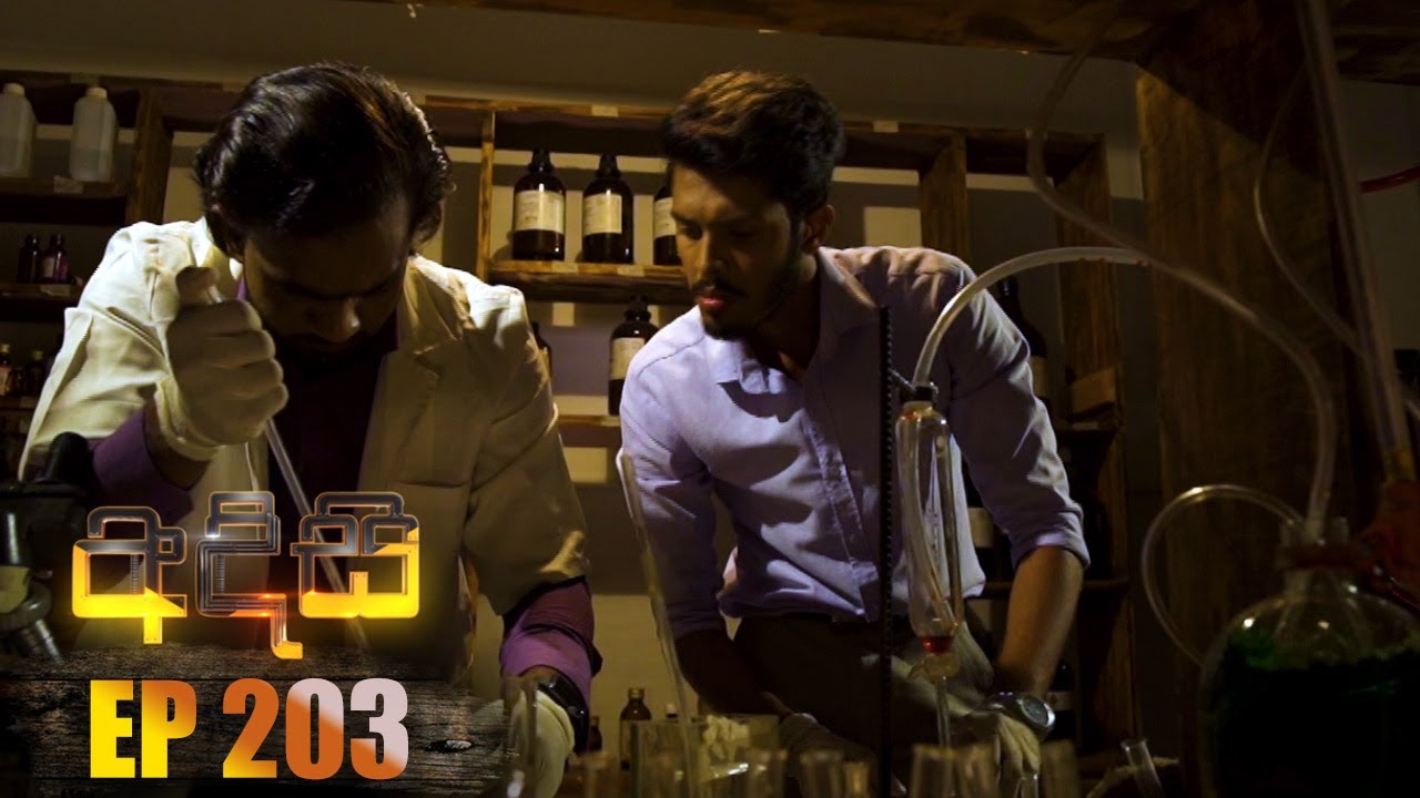 Adisi (අදිසි) | Episode 203 02nd January 2023 - YouTube